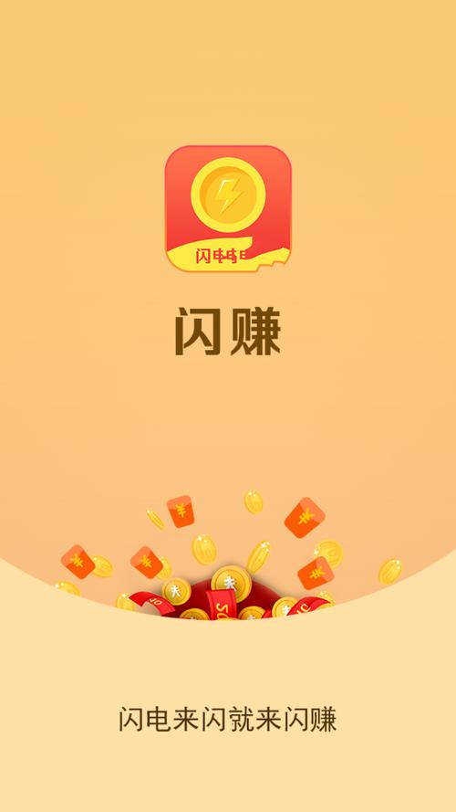 闪赚app摇钱树图标