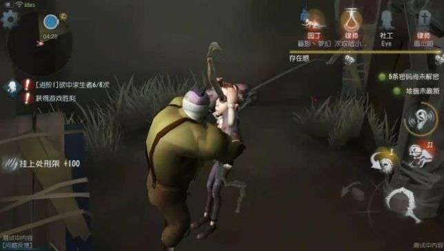 第五人格对好友隐身图标