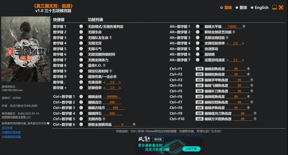 风灵月影修改完是不是就可以退了截图