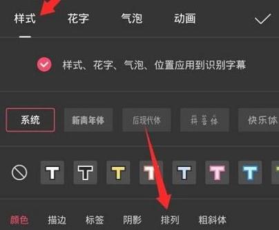 抖音作品字幕怎么弄出来图标