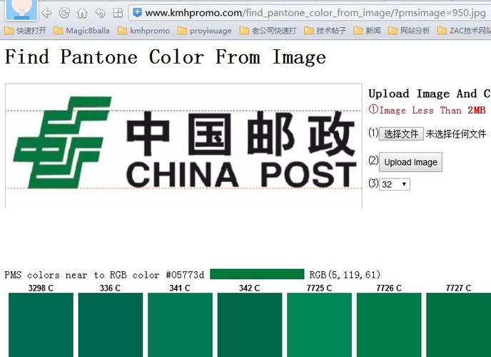 中国邮政储蓄号码是多少截图