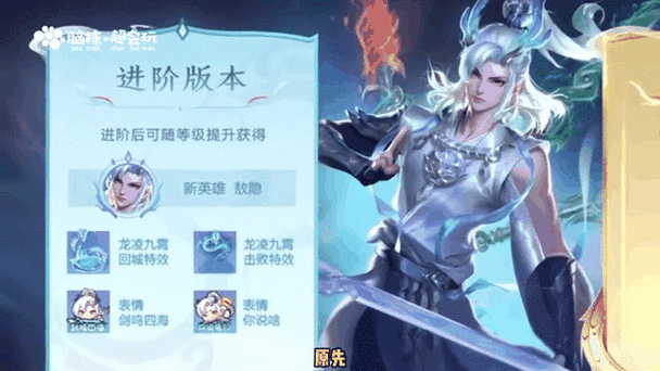 敖隐获取方式图标