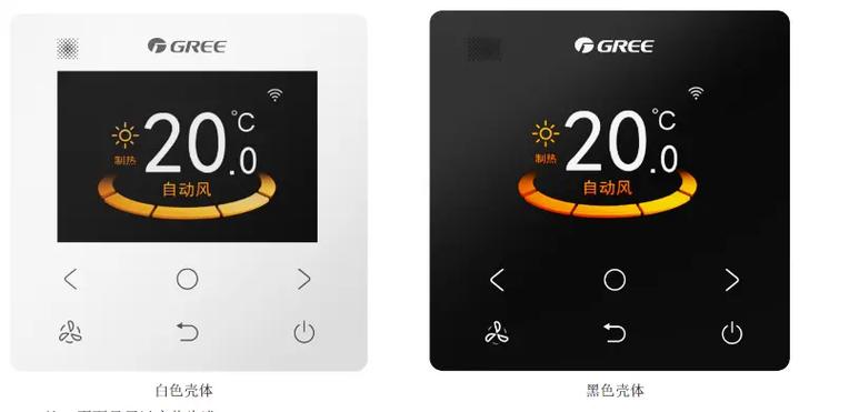 格力空调显示屏图标