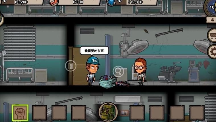 幸存者危城无限金币钻石版图标