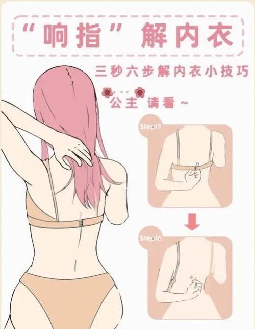 滑动胸罩解锁有吗