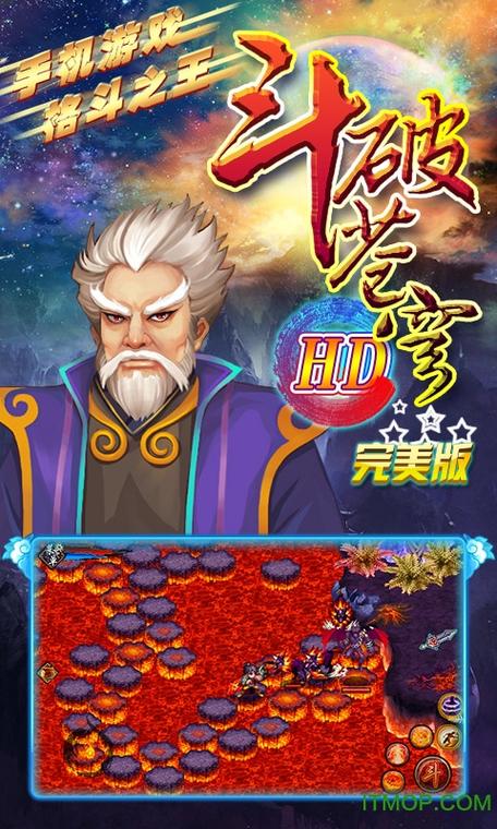 斗破苍穹完美版内购破解版图标