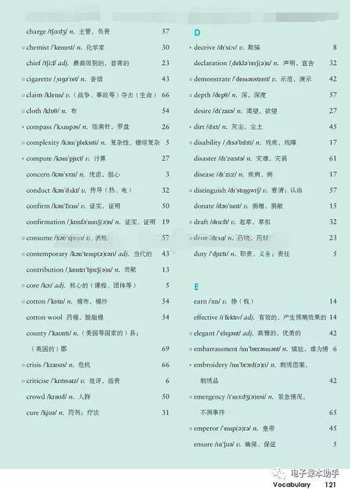 英语必修三外研版图标