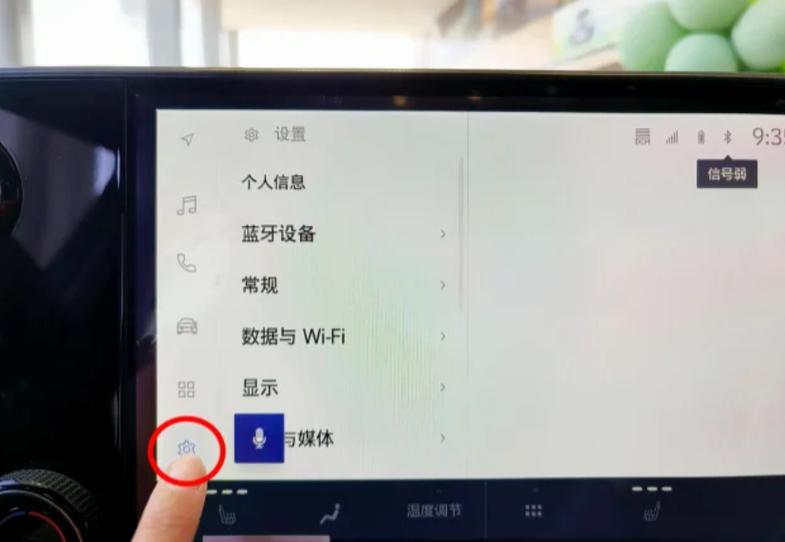 媒体音量图标