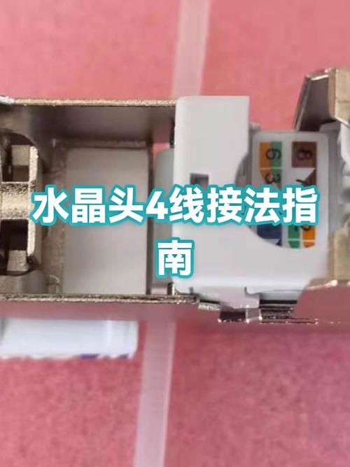 4芯插头接线图图标