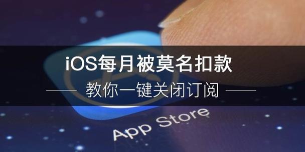 不小心点到订阅扣款了怎么办图标