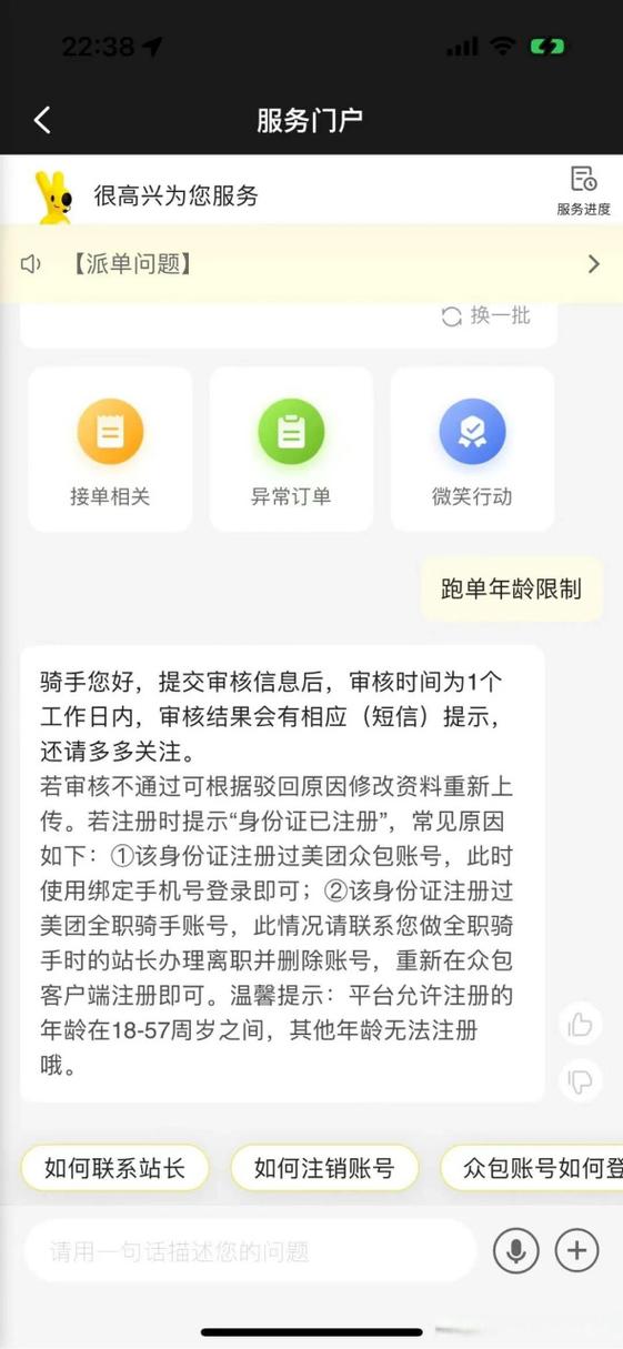 美团外卖不可以代付了吗截图