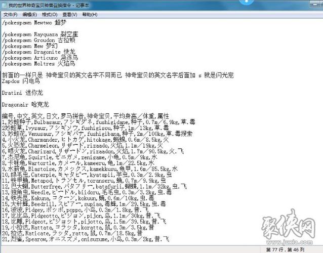 我的世界1.7.10时间指令图标
