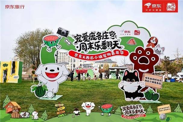 京东小镇,心动小镇图标