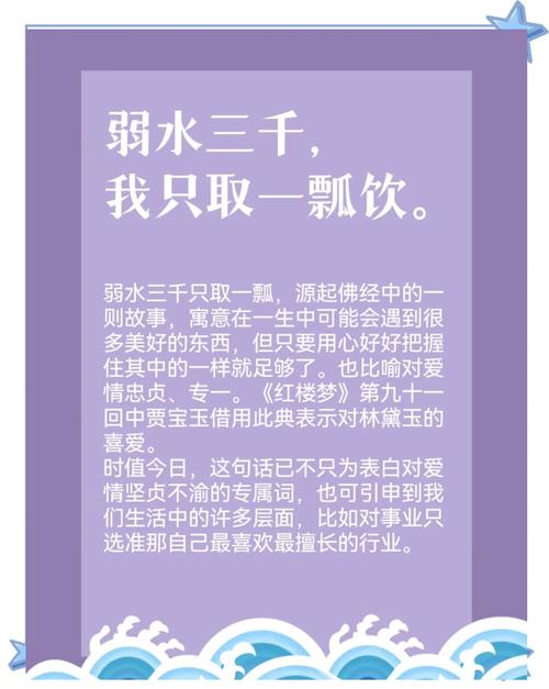 高情商回复弱水三千只