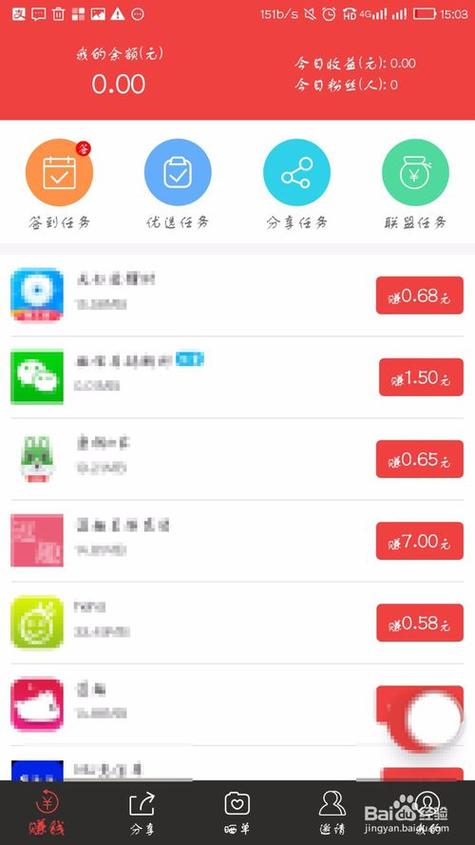 学生赚手机赚钱图标