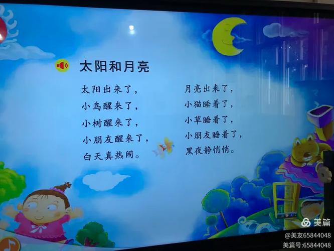 太阳月亮歌词是什么意思截图