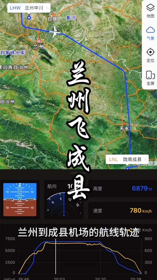 高德地图查看飞机的方法图标