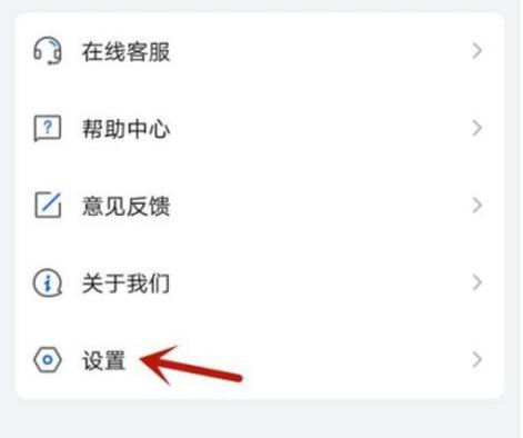 小米手机怎么关闭投屏图标