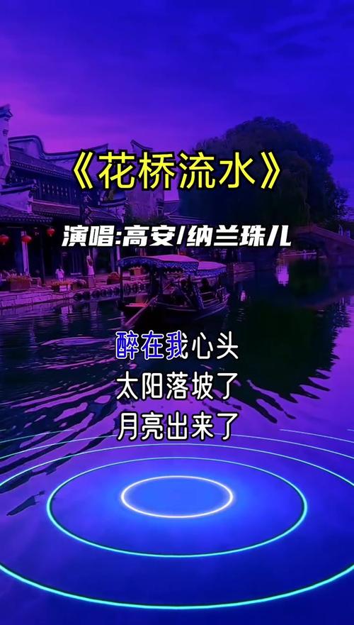 高桥流水的歌图标