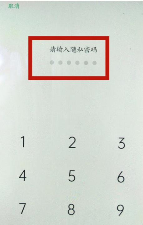 oppo私密保险箱密码忘了和密保忘了图标