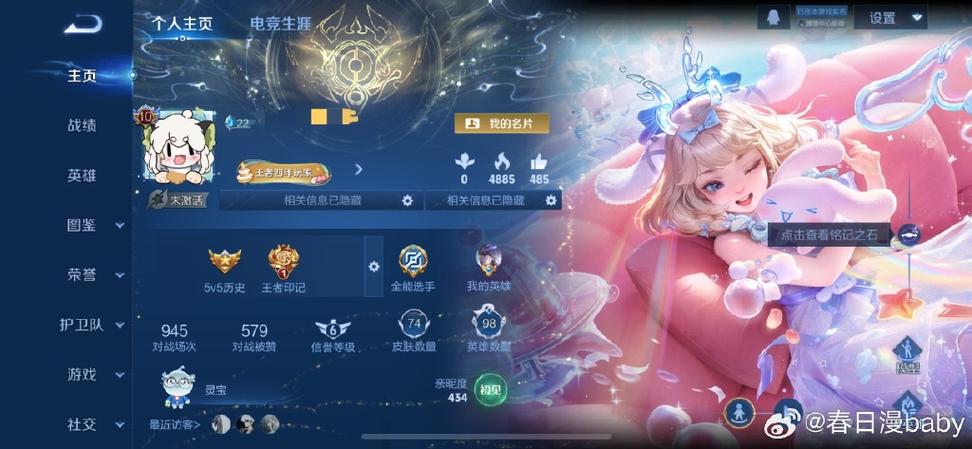 v10好友共享皮肤图标