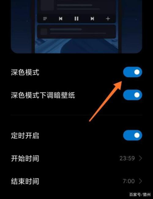 魅族夜间模式省电吗图标