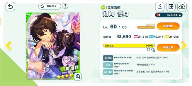 偶像梦幻祭特殊商店卡牌碎片截图