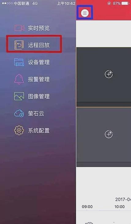 怎么下载监控app图标