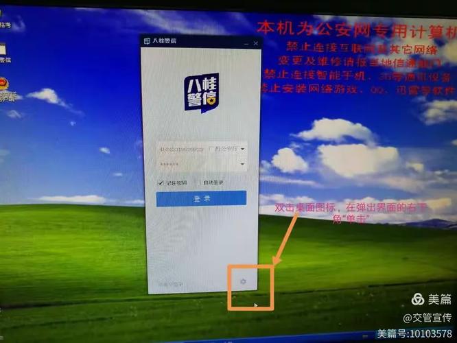 新八桂警信官网入口图标