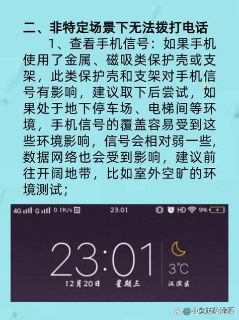 手机接不到电话也打不出去图标