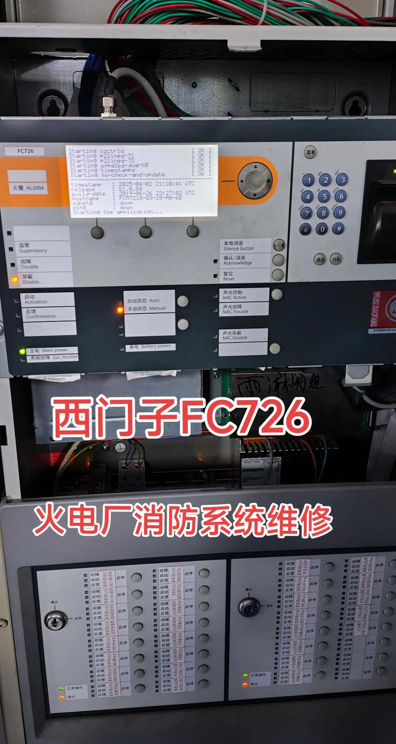 西门子消防设备厂家电话图标