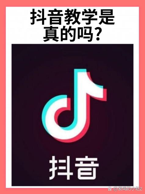 抖音助力是真的吗截图