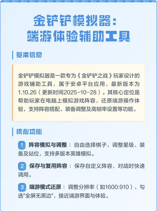 哪个模拟器可以玩金铲铲图标