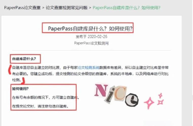 paperpass降重截图