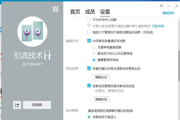 为什么原来的qq群找不到了图标