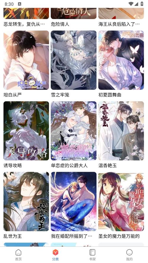 漫画台正版下载图标