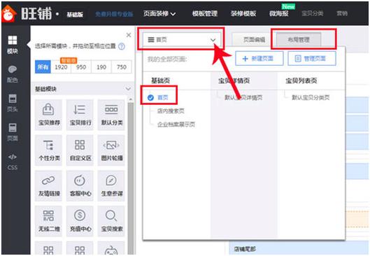 淘宝店铺装修的推荐图标