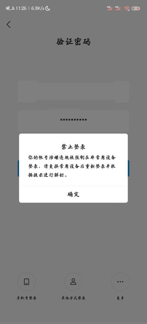 QQ封号如何解封