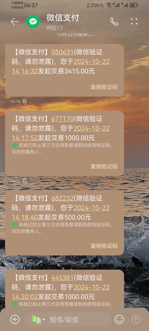 微信充值零钱短信提醒缩略图