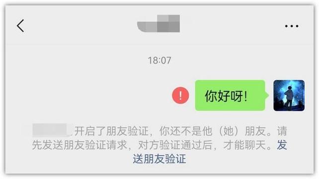 查找朋友突然没有对方截图