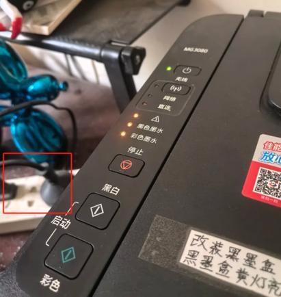 佳能g3800打印机黄灯一直闪图标