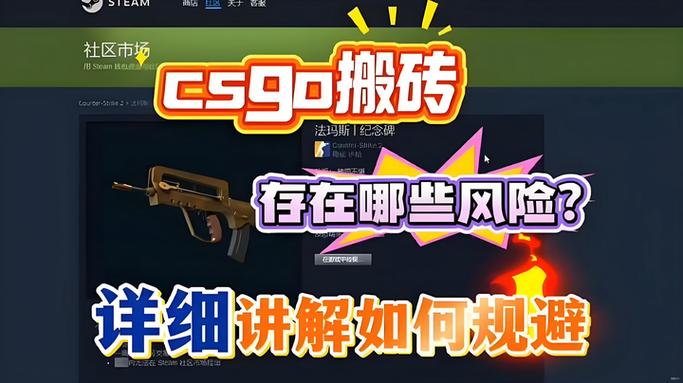csgo无法使用社区市场截图