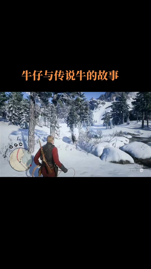 荒野大镖客2雪山传说牦牛图标