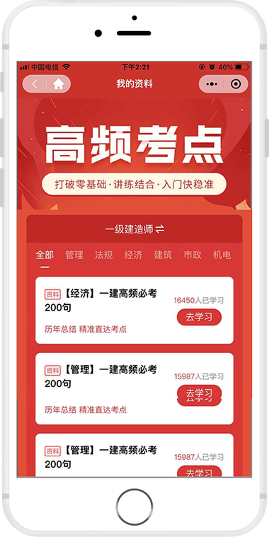 益题库app下载官方版下载图标