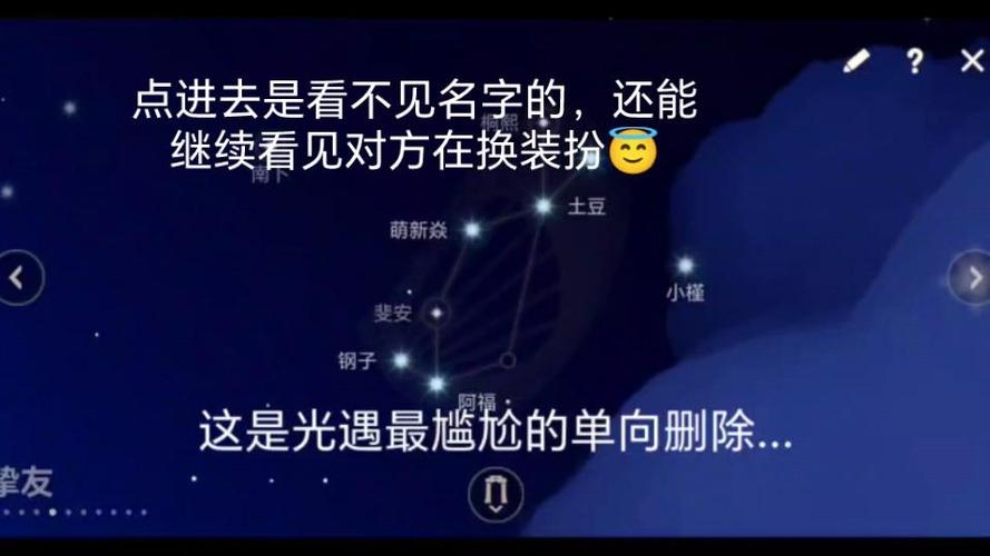 光遇怎么看有没有被删图标