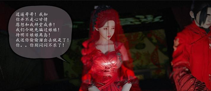 仙剑奇侠传3D精美大作3D动画图标