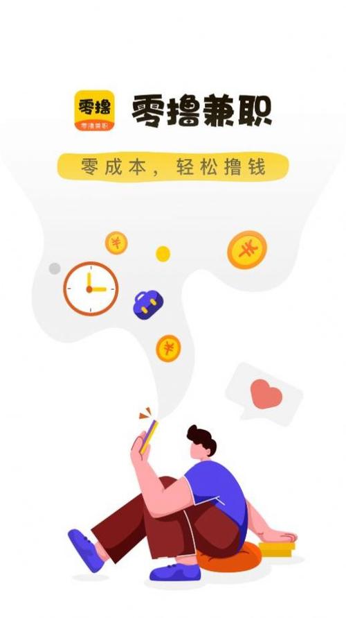 安卓兼职图标