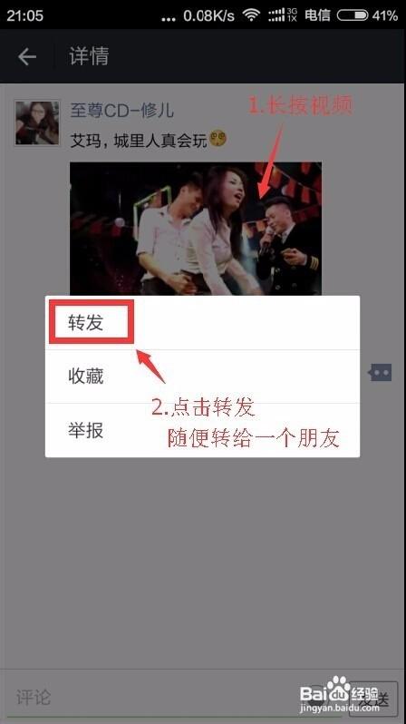 朋友圈转发量怎么提高截图