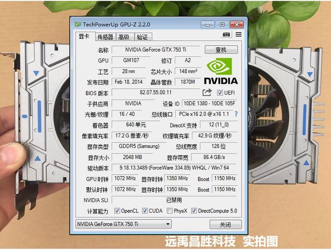 750ti的配置图标
