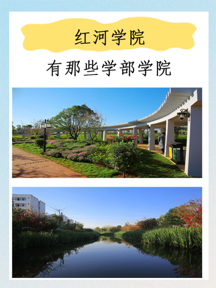云南红河学院图标